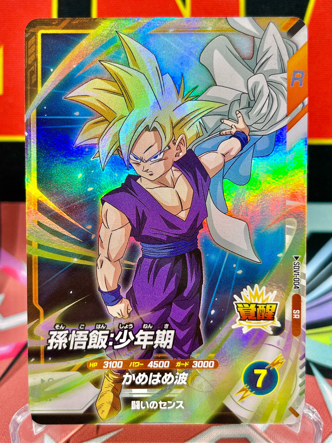 What makes Gohan different from Goku and Vegeta?