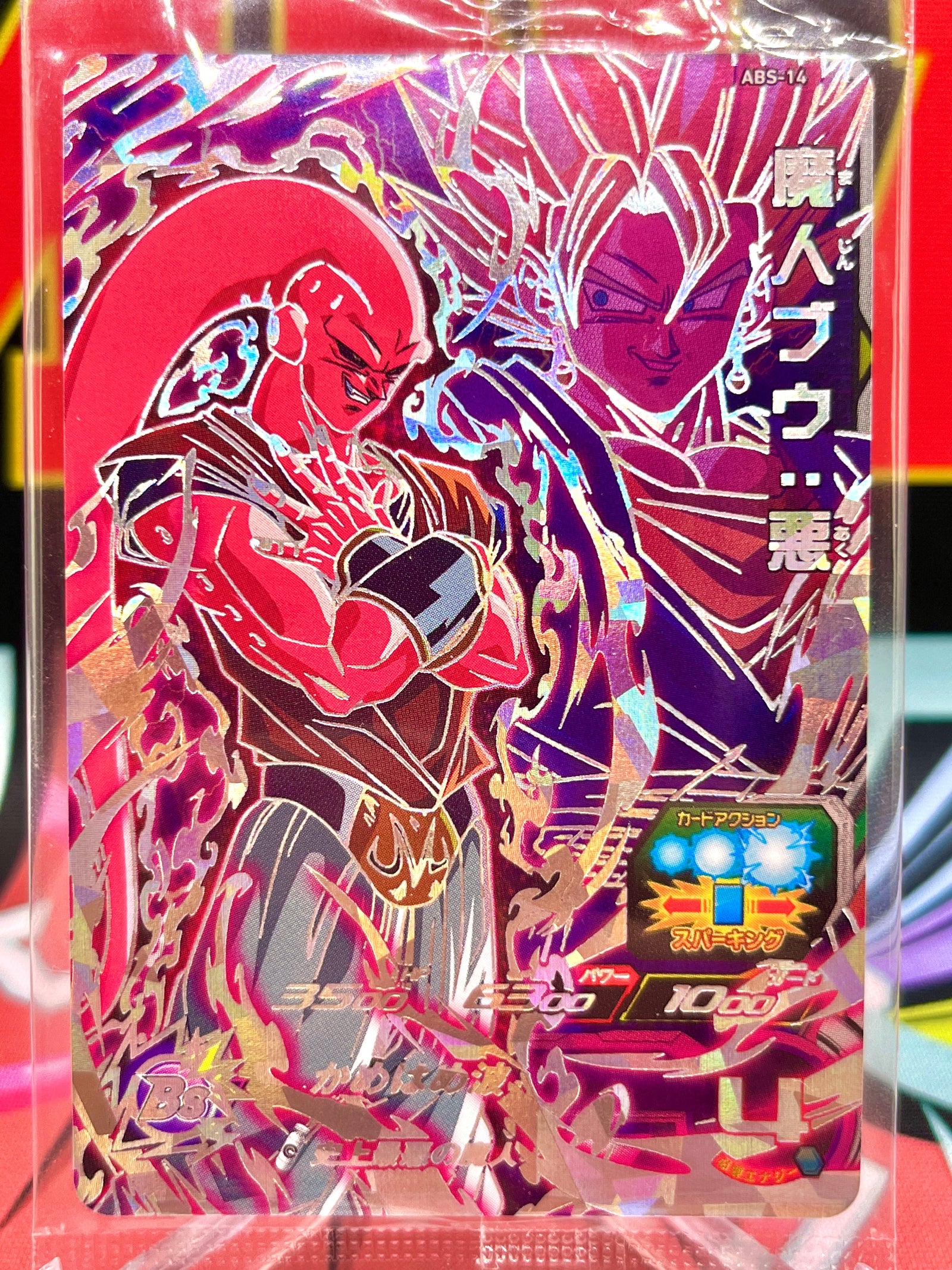 Majin Buu Dragon Ball Card Collection – Fat, Super & Kid Form Cards