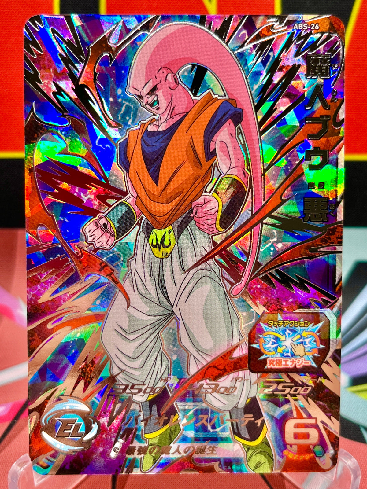 Majin Buu Dragon Ball Card Collection – Fat, Super & Kid Form Cards