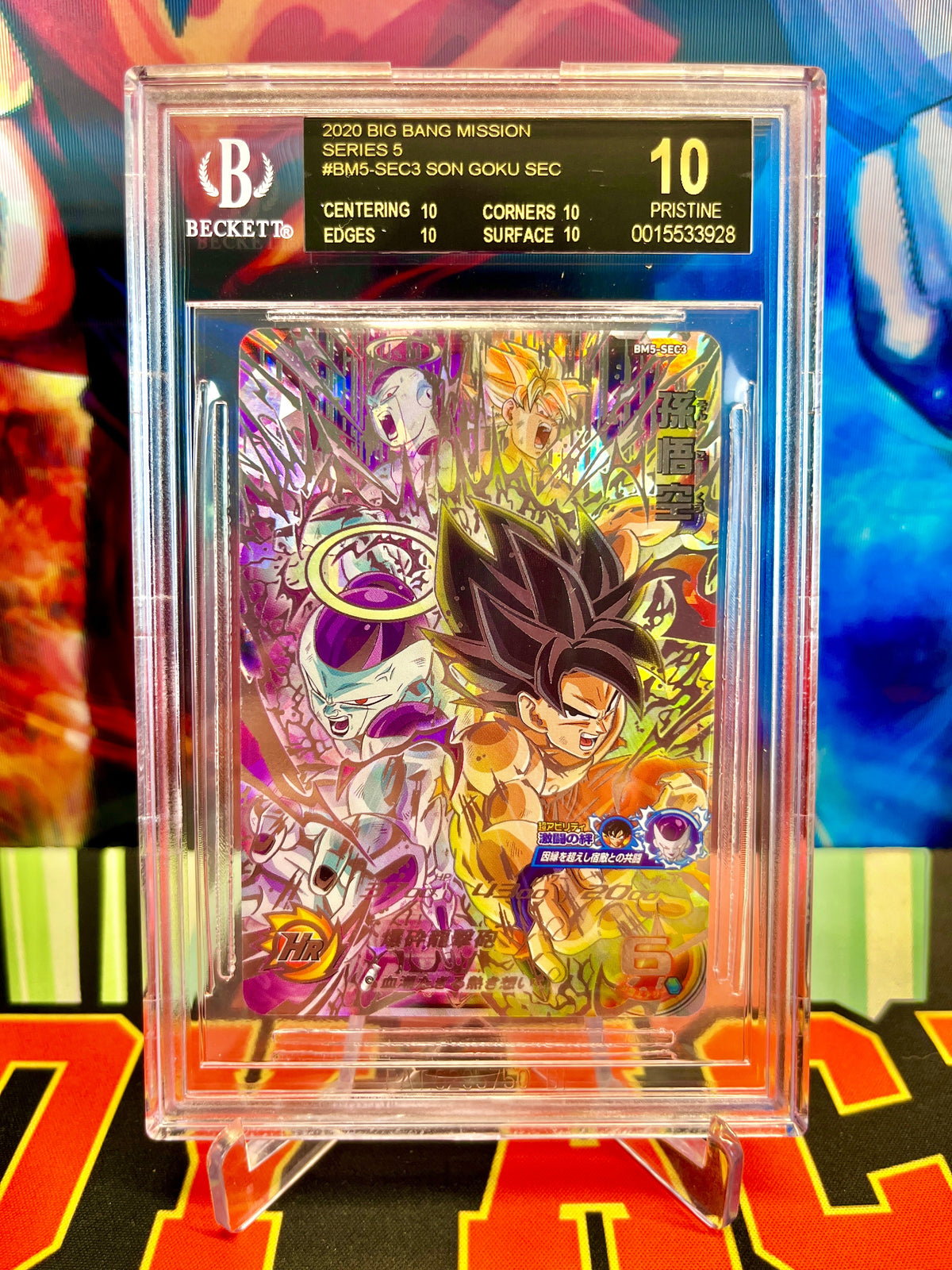 SDBH Son Goku 孫悟空 Collection