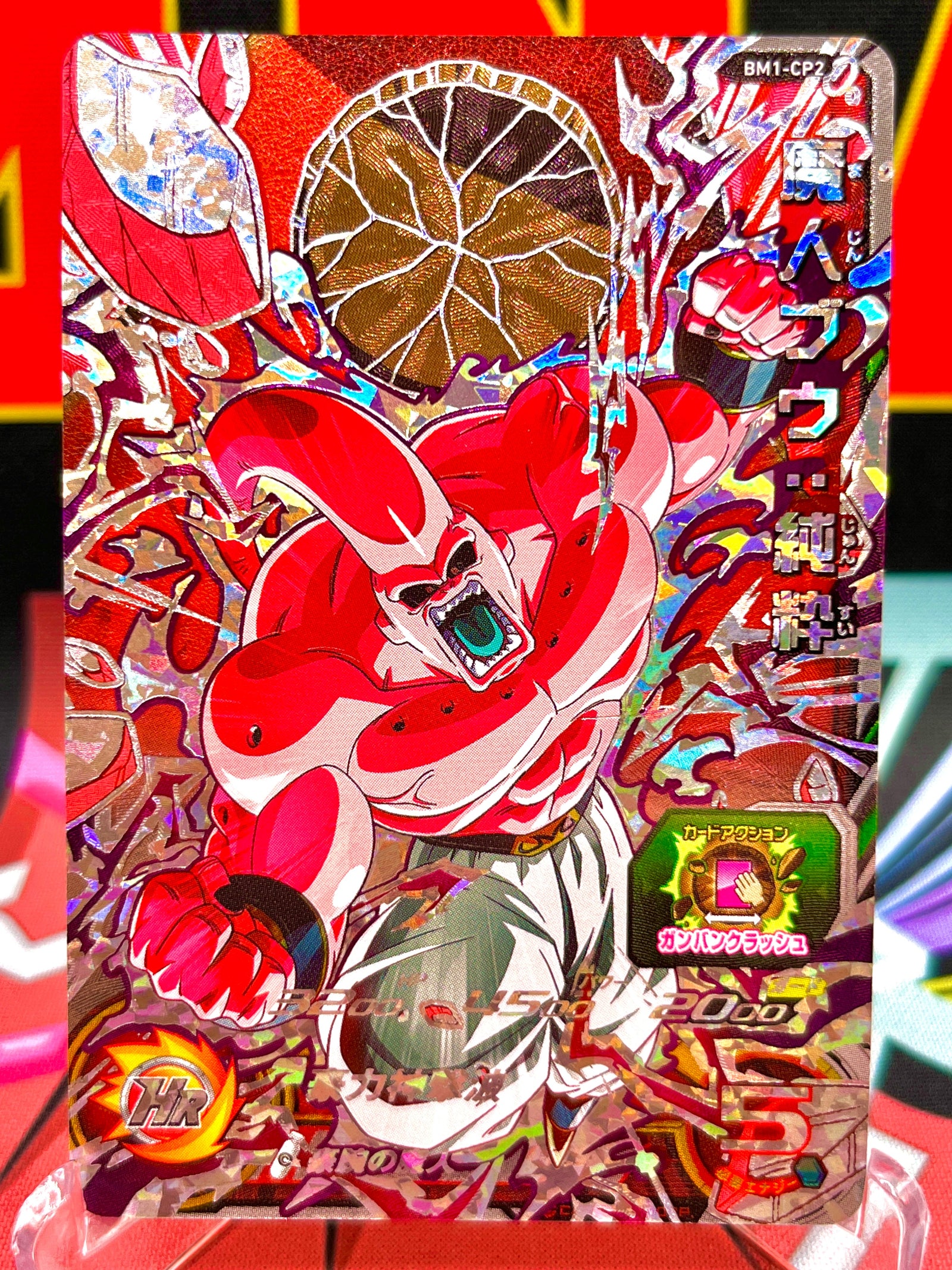 Majin Buu Dragon Ball Card Collection – Fat, Super & Kid Form Cards