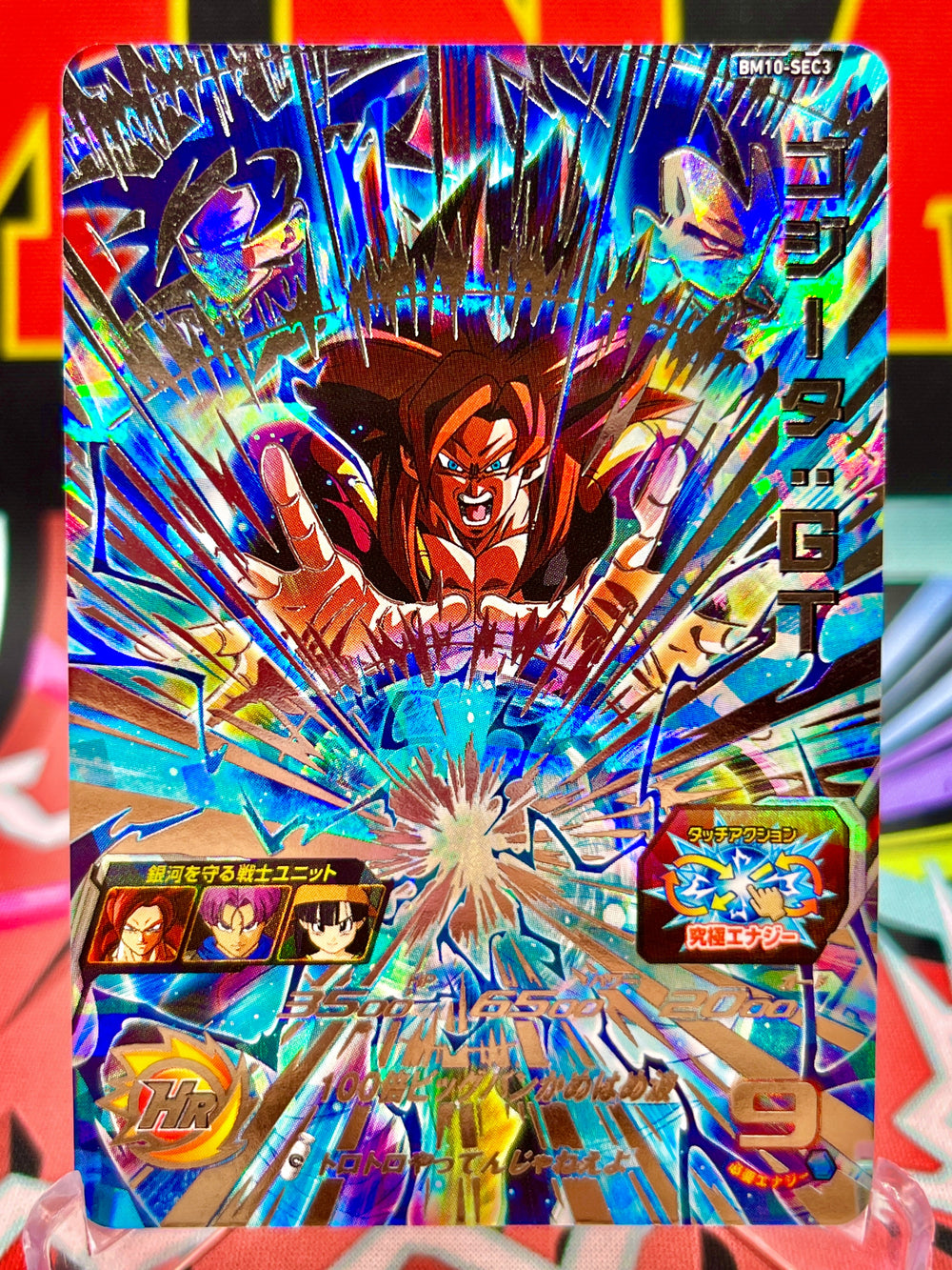 BM10-SEC3 Gogeta, Goku, & Vegeta: GT (2021)