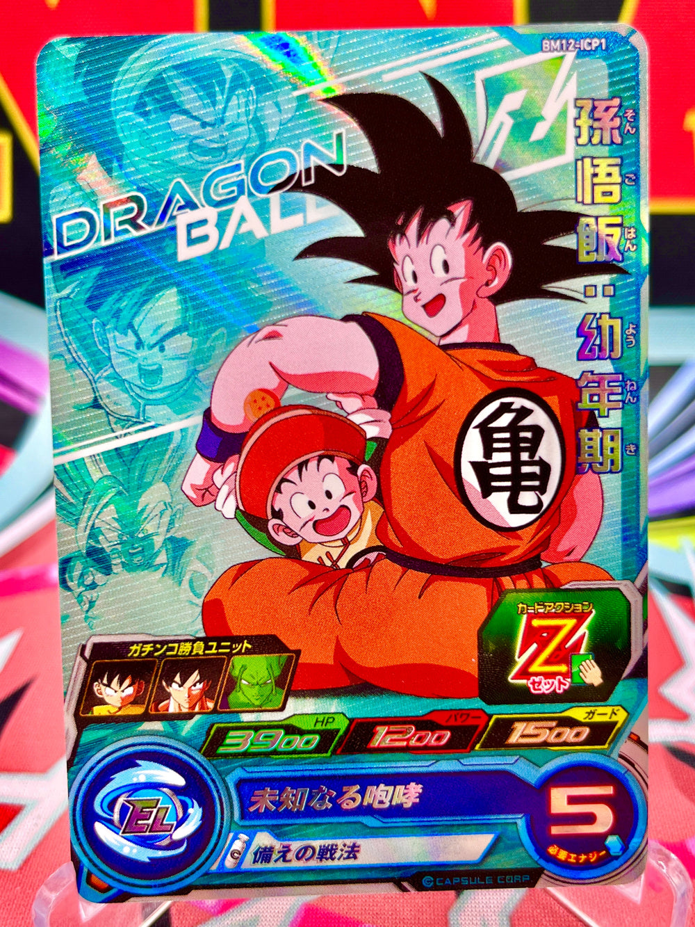 BM12-ICP1 Son Gohan & Goku CP (2022) - MNA Cardz
