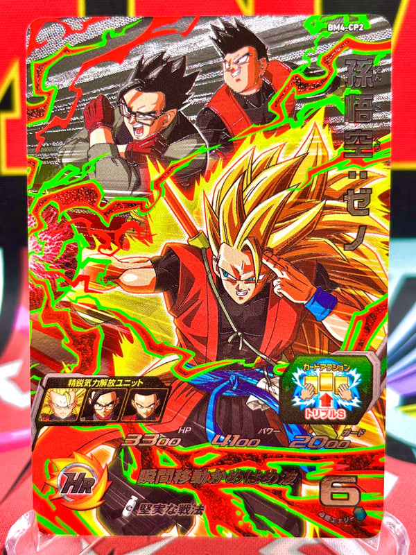 BM4-CP2 Goku, Gohan & Goten Xeno Black Light