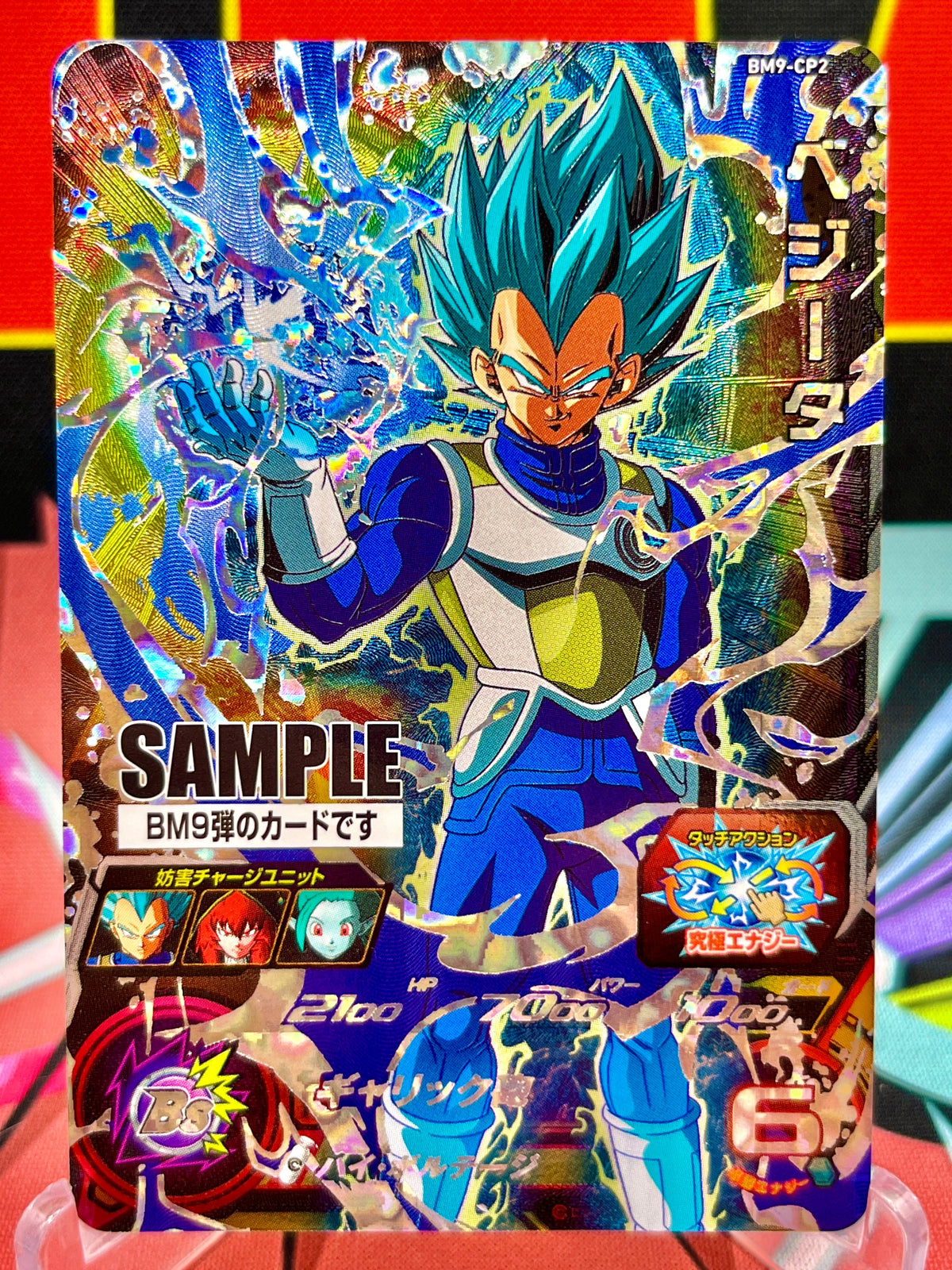 BM9-CP2 Vegeta CP SAMPLE (2021) | MNA Cardz