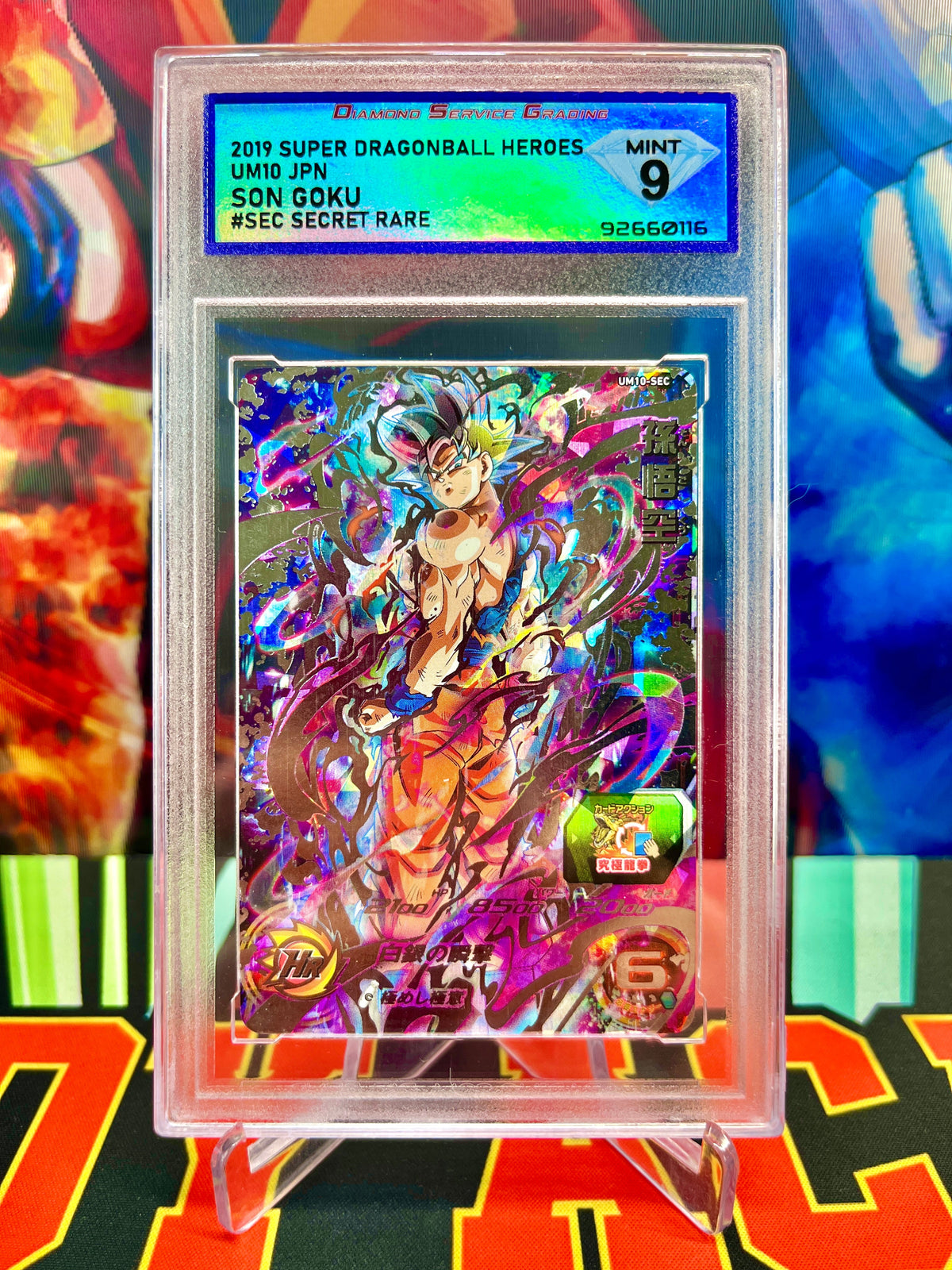 DSG 9 UM10-SEC Son Goku Secret (2019)