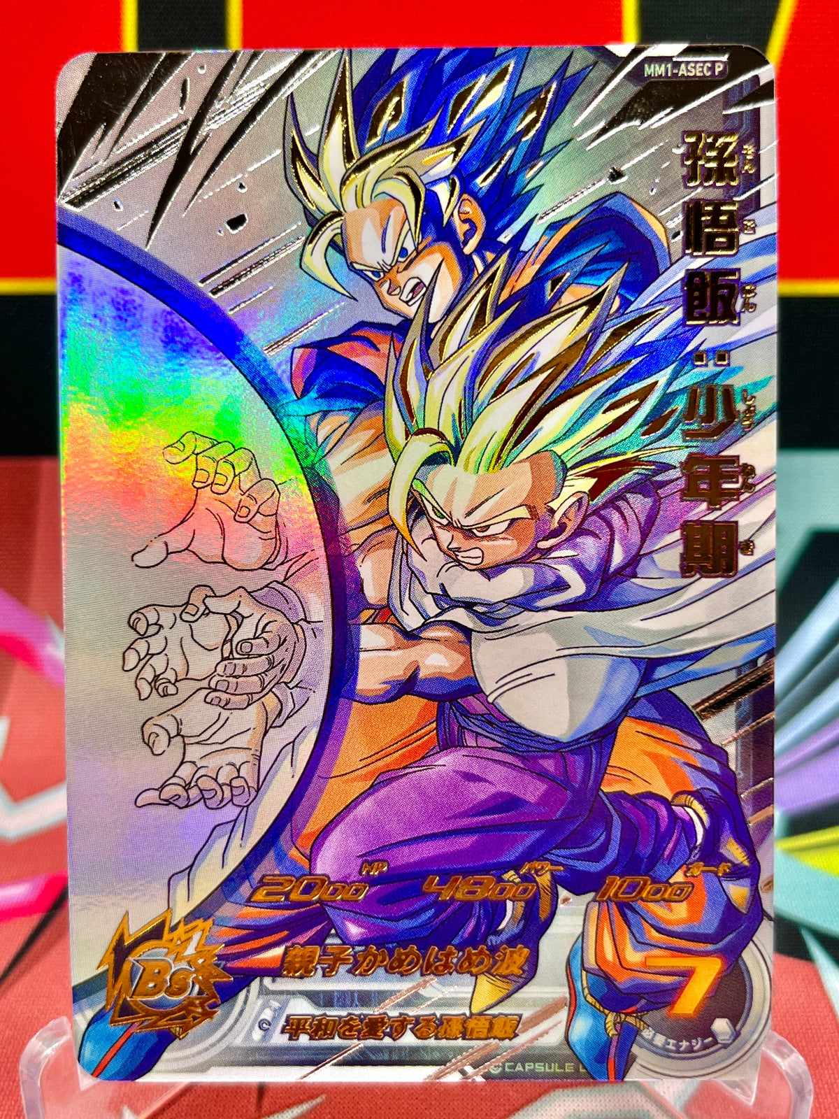 Secret Rares (SEC)