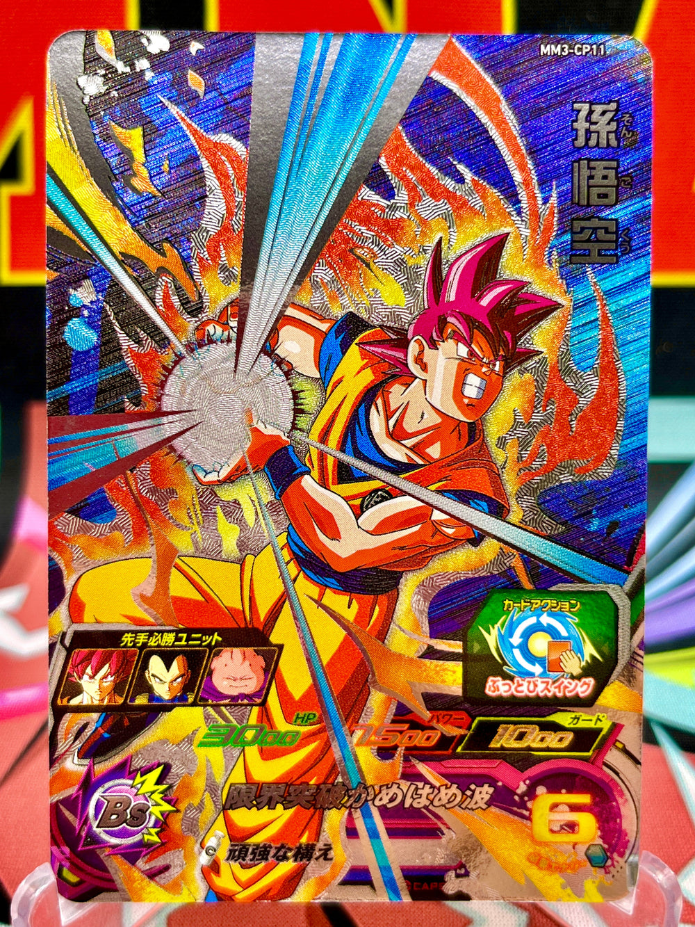 MM3-CP11 Son Goku CP (2024)
