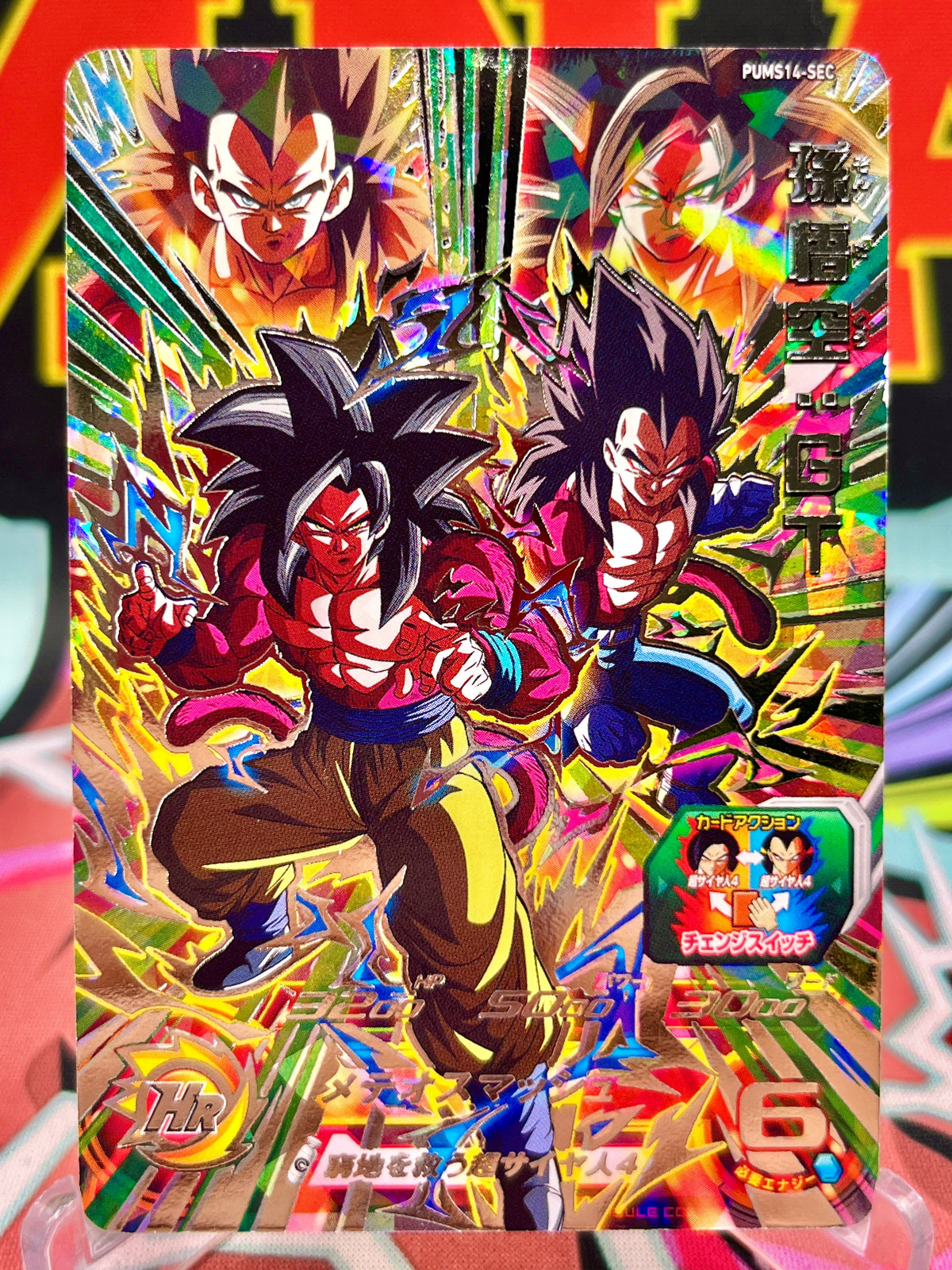 Buy PUMS14 SEC Son Goku & Vegeta 2024