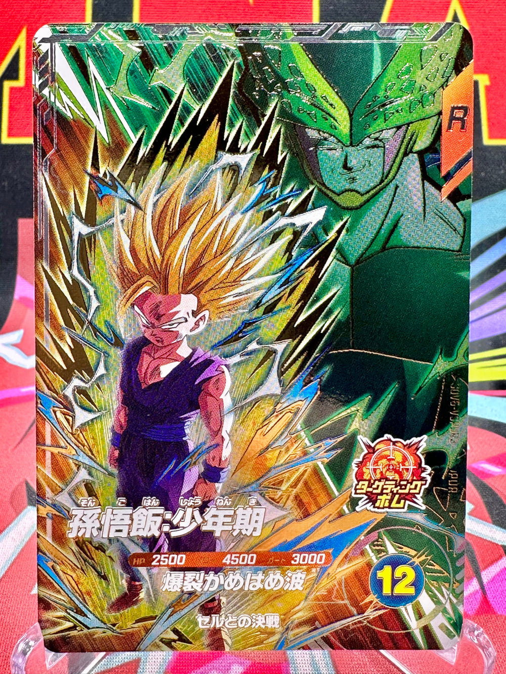 SDV6-VSPUR3 Son Gohan VS Cell VSPUR (2025)