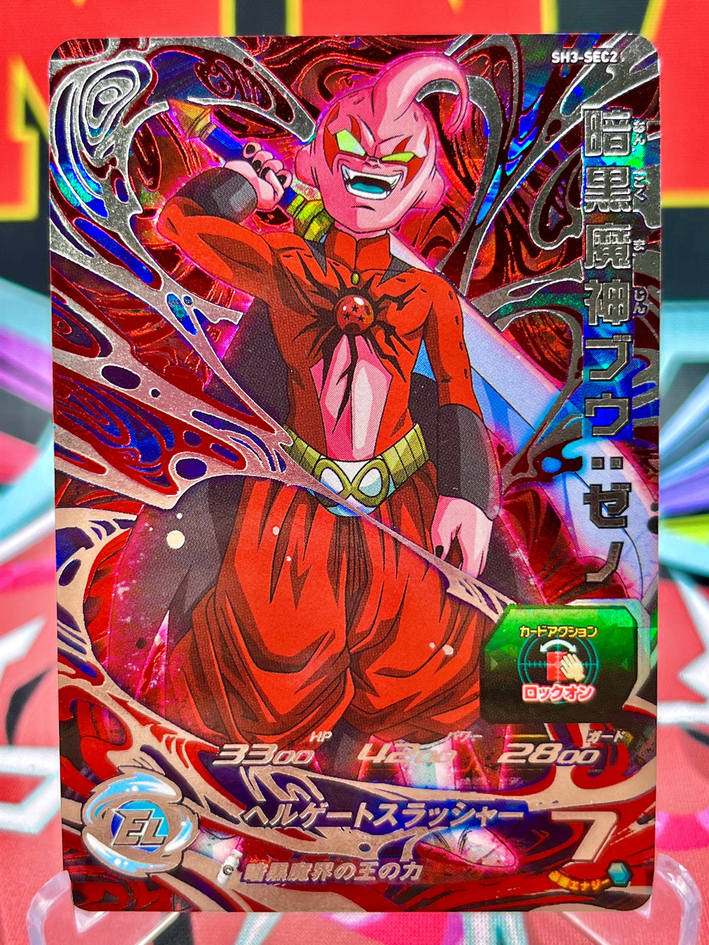 SH3-SEC2 Dark Demon Buu: Xeno (2017)