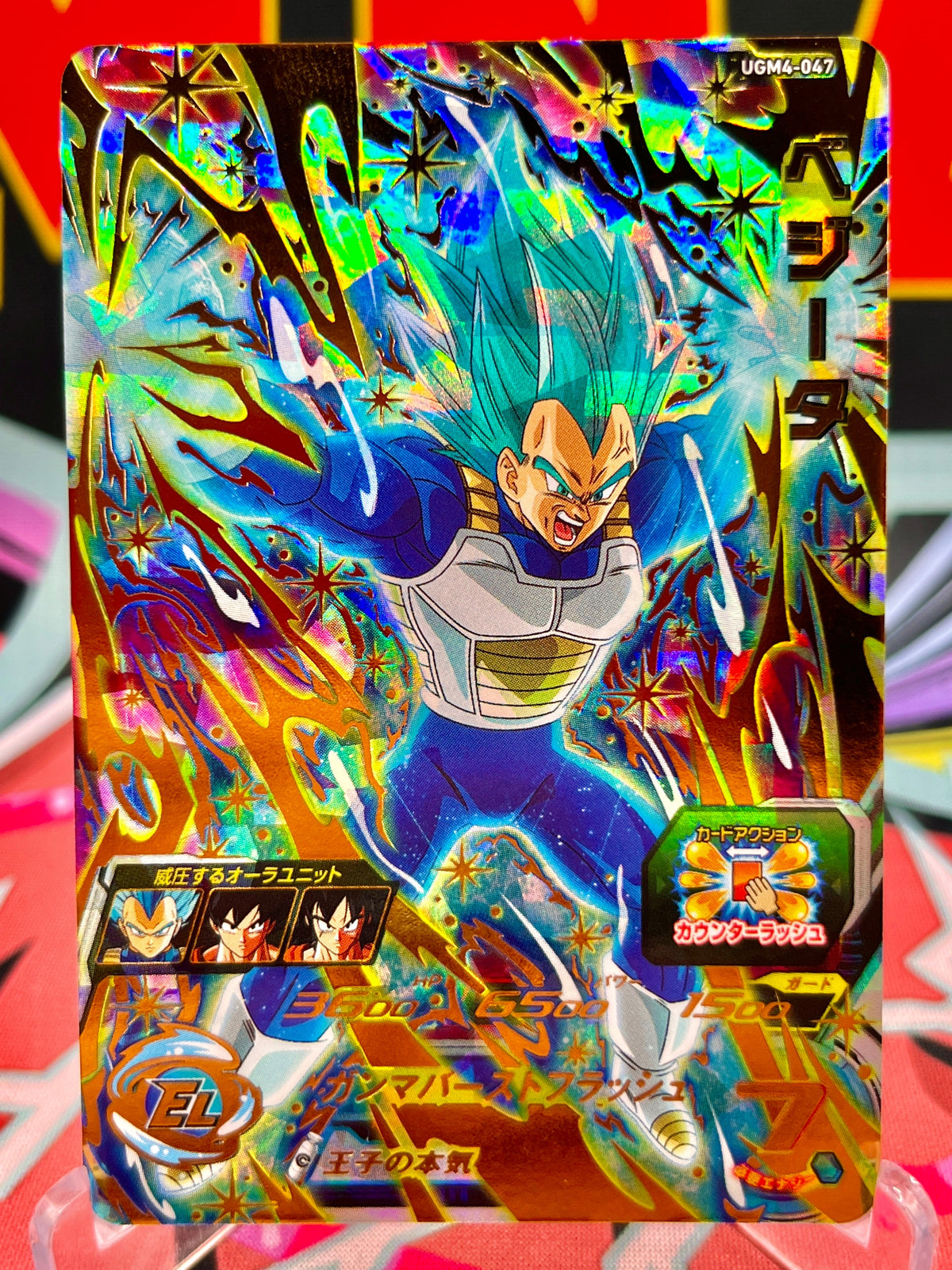 UGM4-047 Vegeta UR (2022)