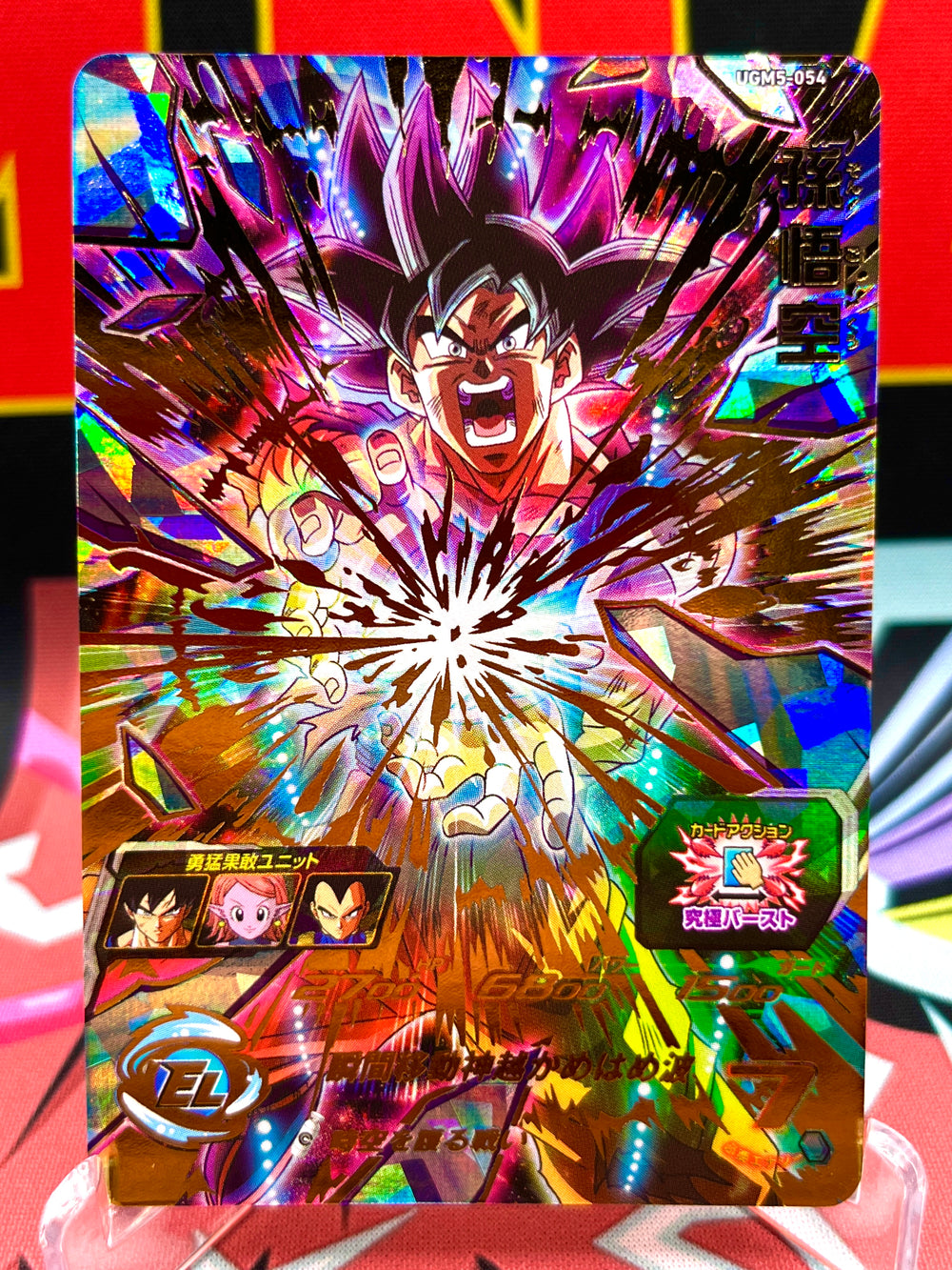 Ultra Instinct Goku Dragon Ball Card Collection – Rare Premium Cards