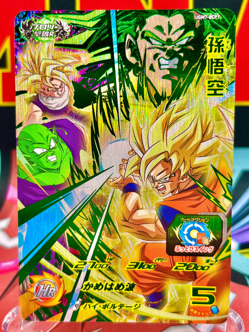 Broly, Super Saiyan Dragon Ball Card Collection – Rare Exclusive Cards