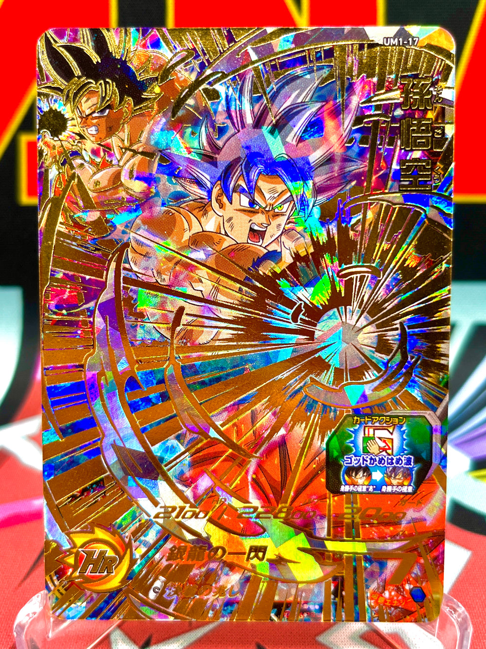 Ultra Instinct Goku Dragon Ball Card Collection – Rare Premium Cards