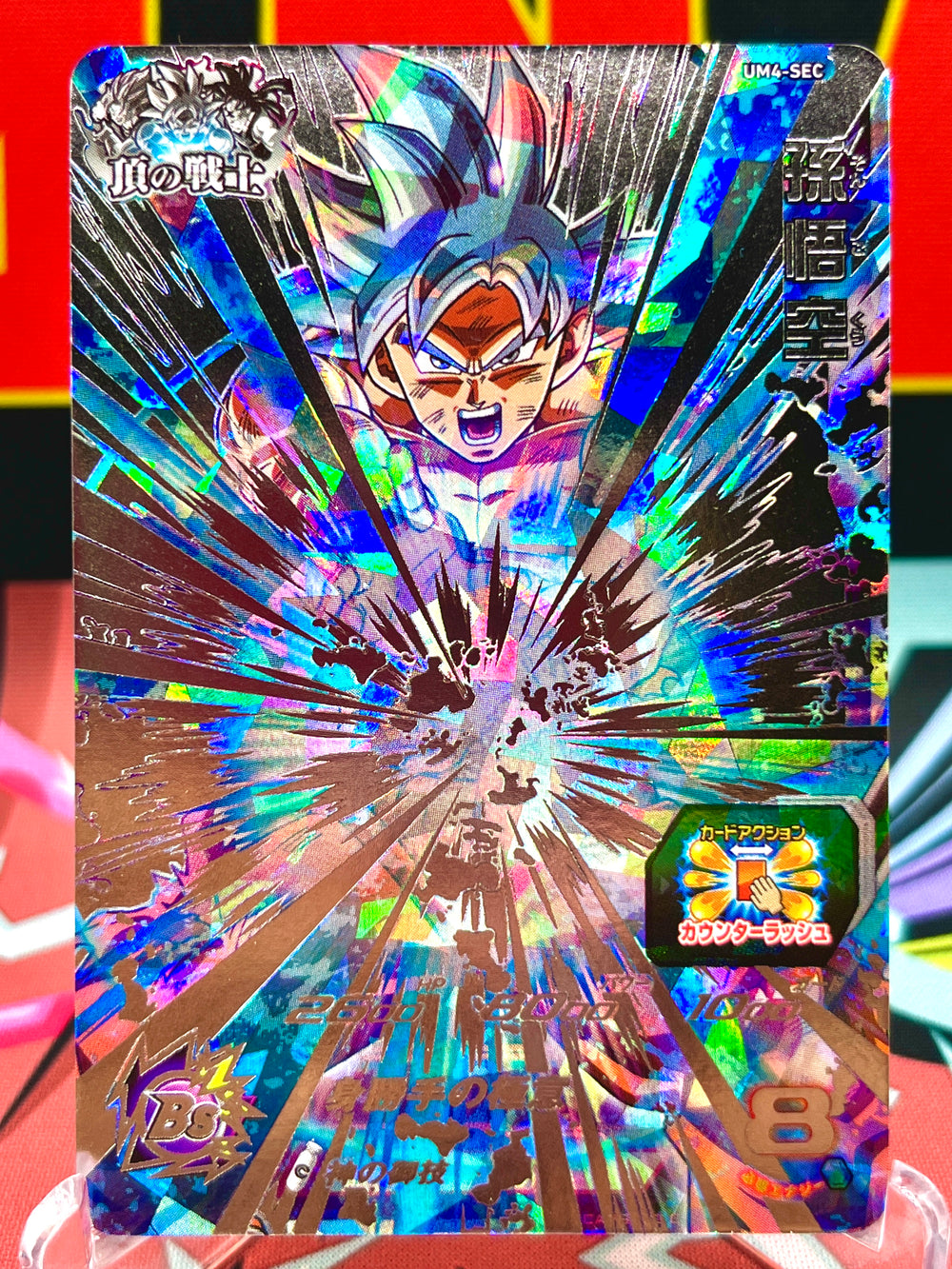Goku Dragon Ball Card Collection – Super Saiyan to Ultra Instinct